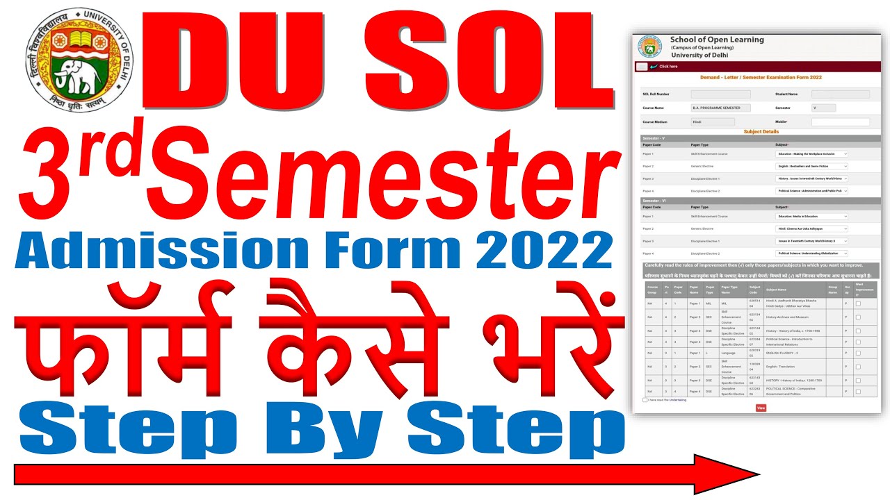 HOW TO FILL SOL 3RD SEMESTER ADMISSION FORM 2022 - YouTube
