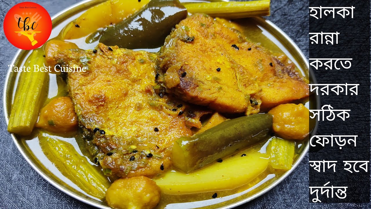 প্রাচীন পদ্ধতিতে গরমের সবজি মাছের ঝোল, যার ফোড়নটাই অবাক করার— Macher ...