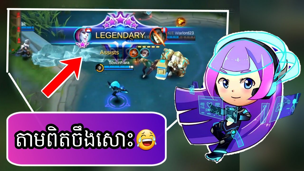 ពេលណា Legendary? Godlike? Monster kill? Unstoppable? Mega kill? Killing ...