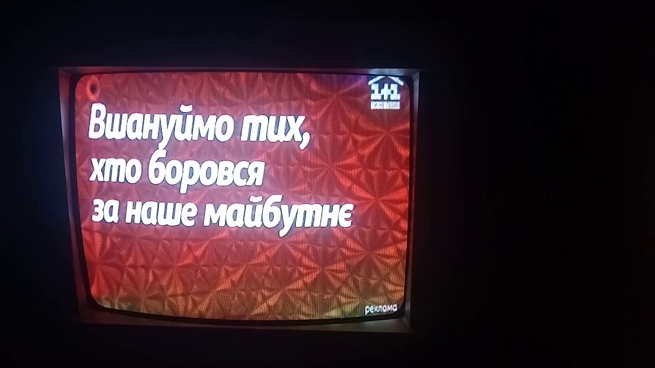 (CamRIP) Рекламная заставка (1+1, 08.05.2020) - YouTube