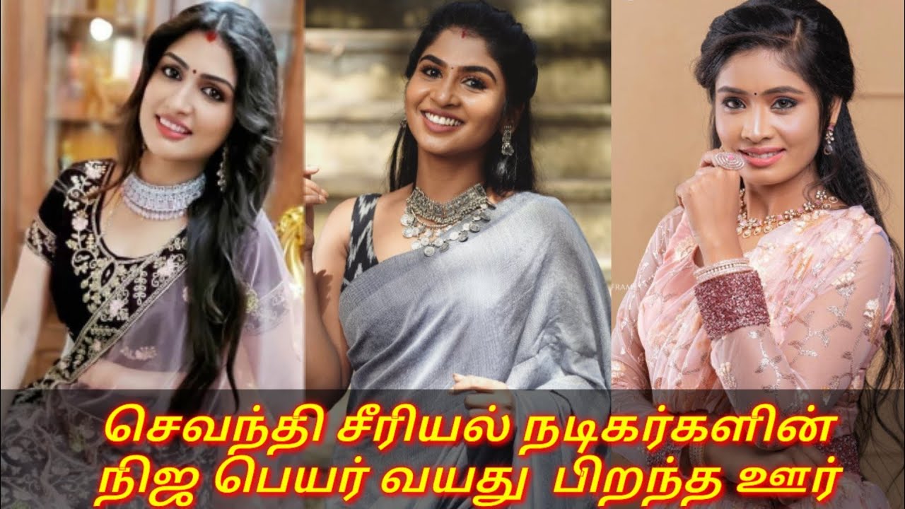 sevanthi serial actor real name age bron place/cast - YouTube