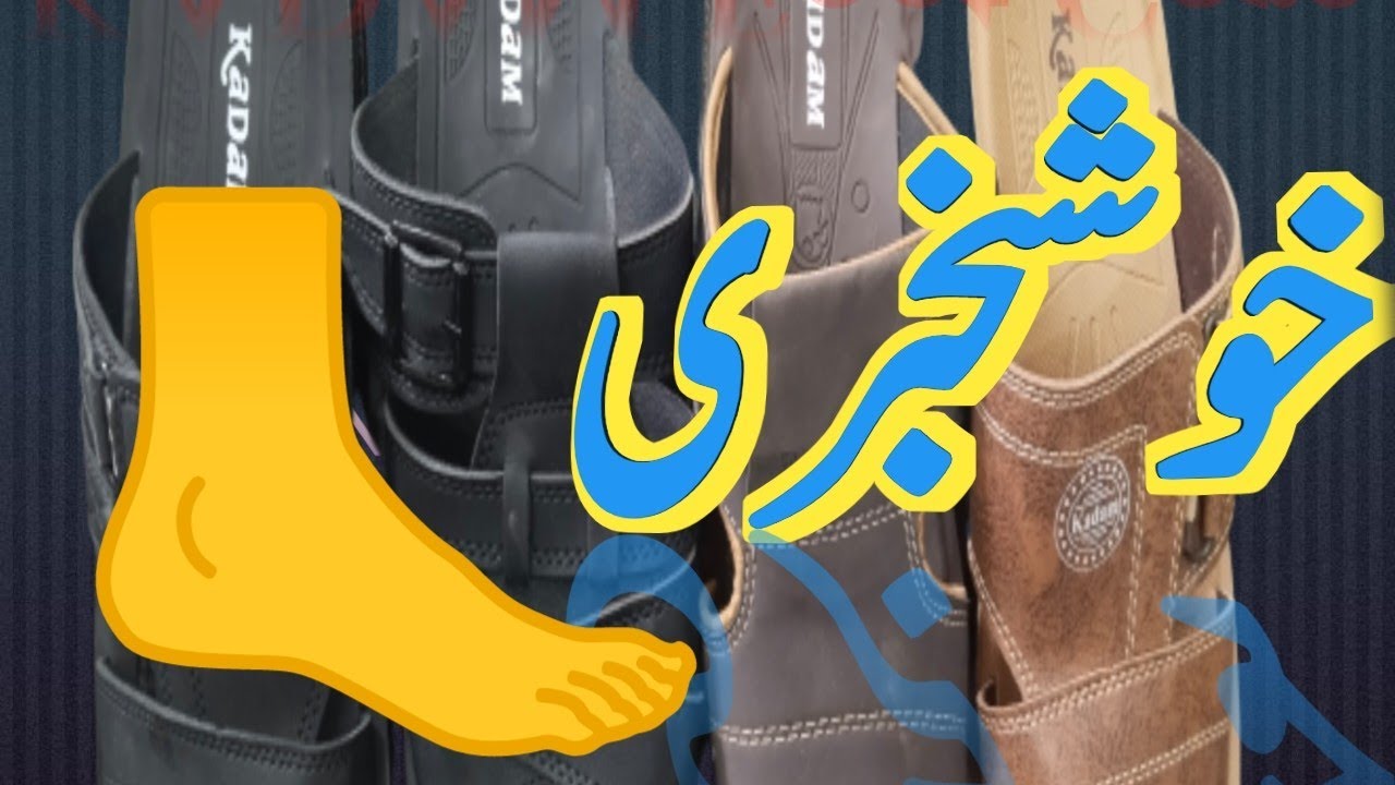 Footwear New Article|| Sleeper New Design - YouTube