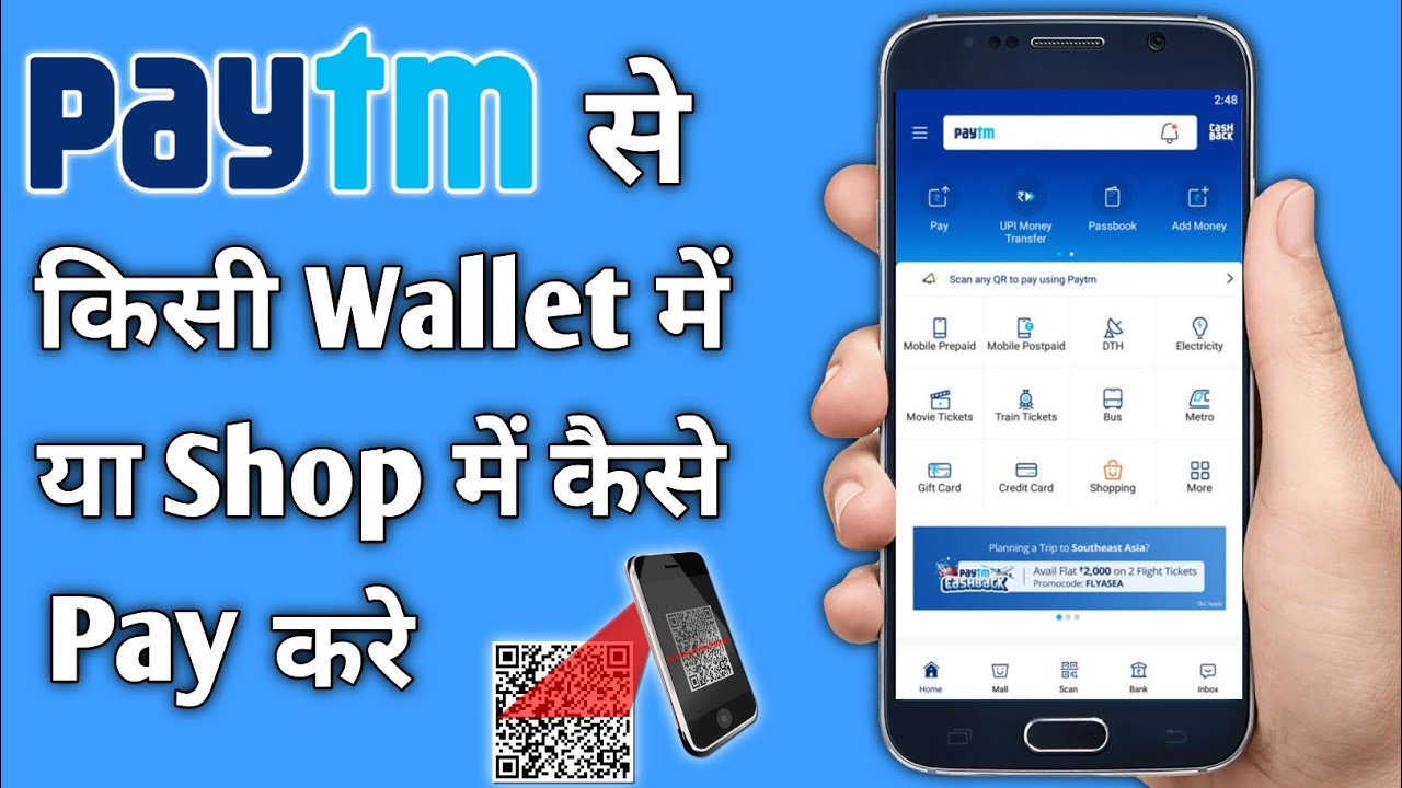 Paytm | How to pay in local shops using Paytm | How to do Paytm to ...