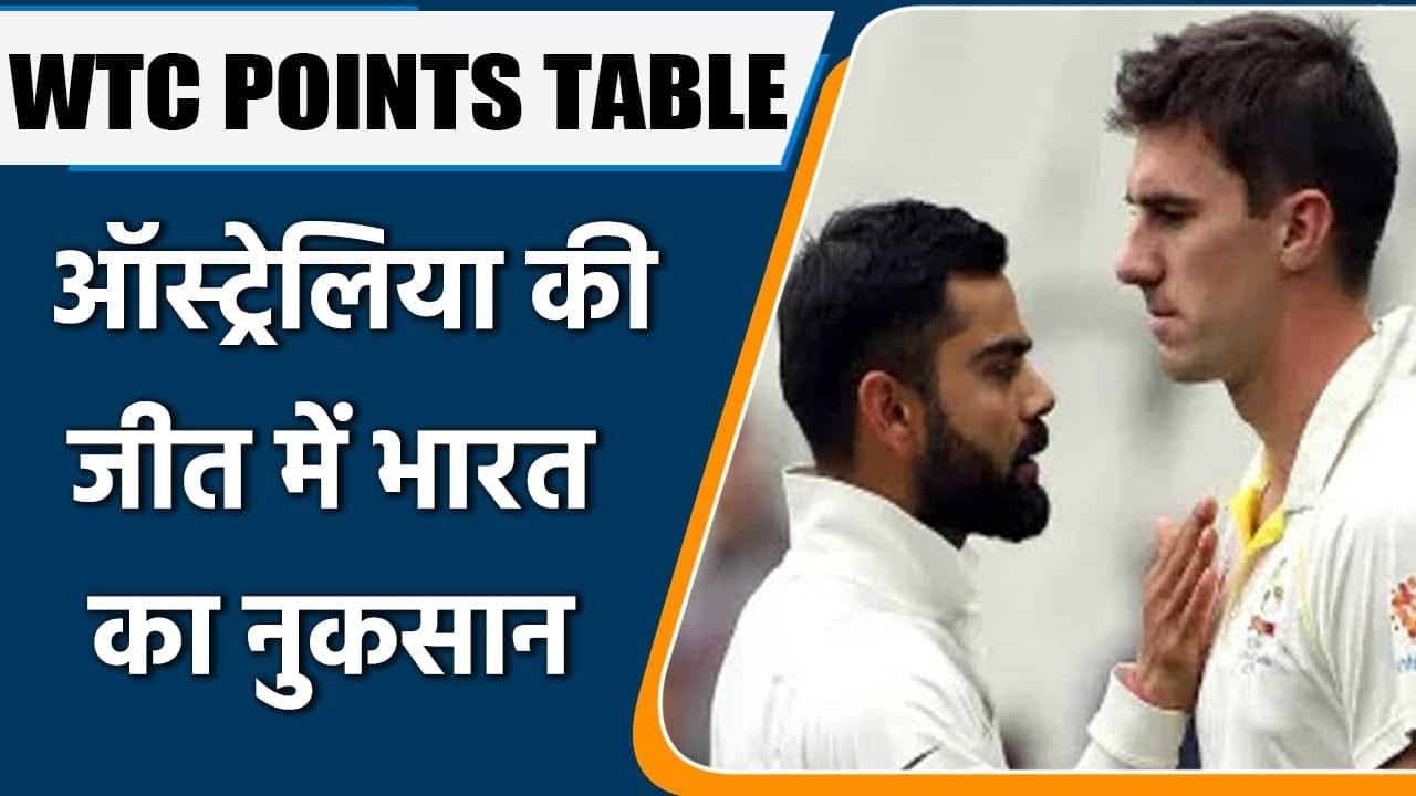 WTC 2021-23: Points Table Latest Update After Aus win agaist Eng in ...