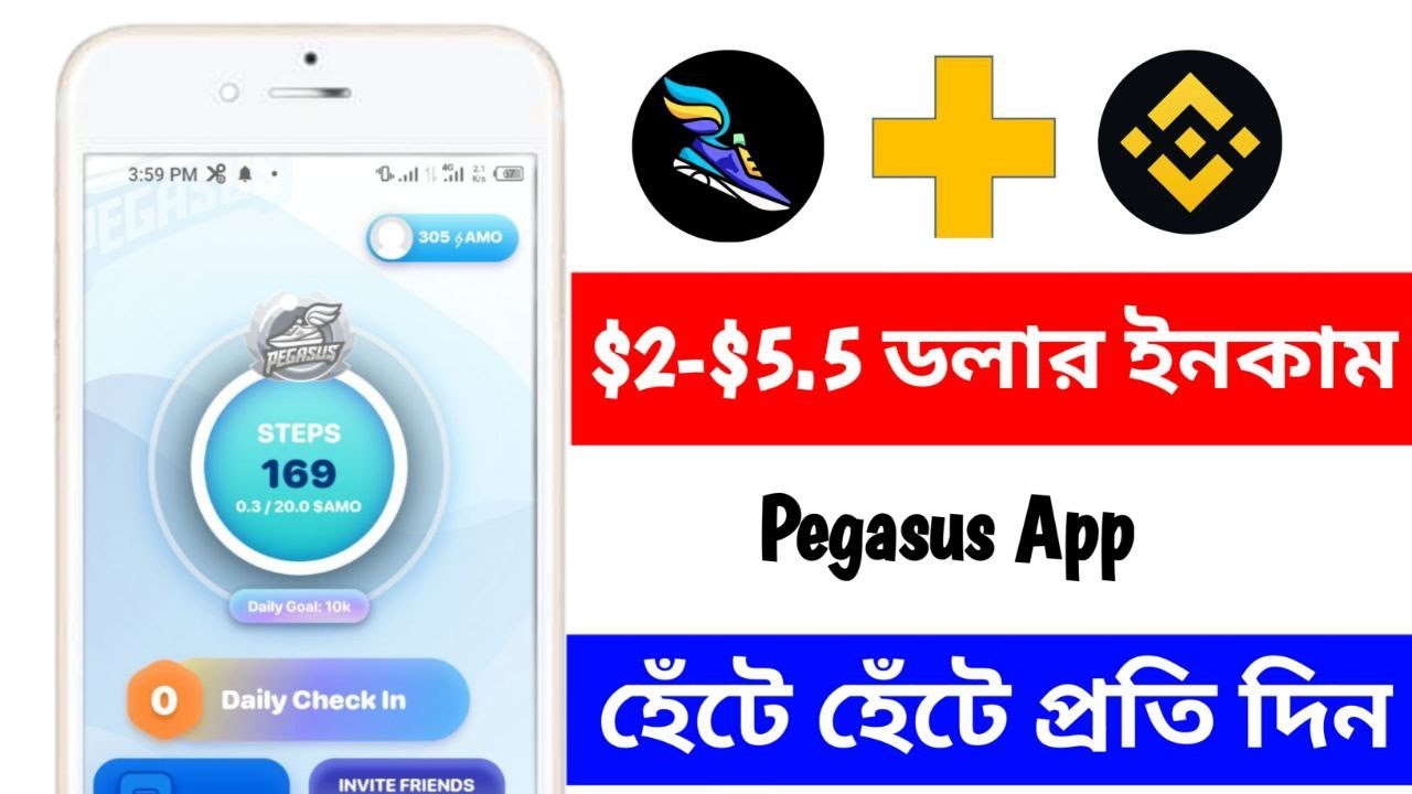 Pegasus app প্রতি দিন 25 AMO টোকেন = 5.5 ডলার প্রতি দিন / Pegasus ...