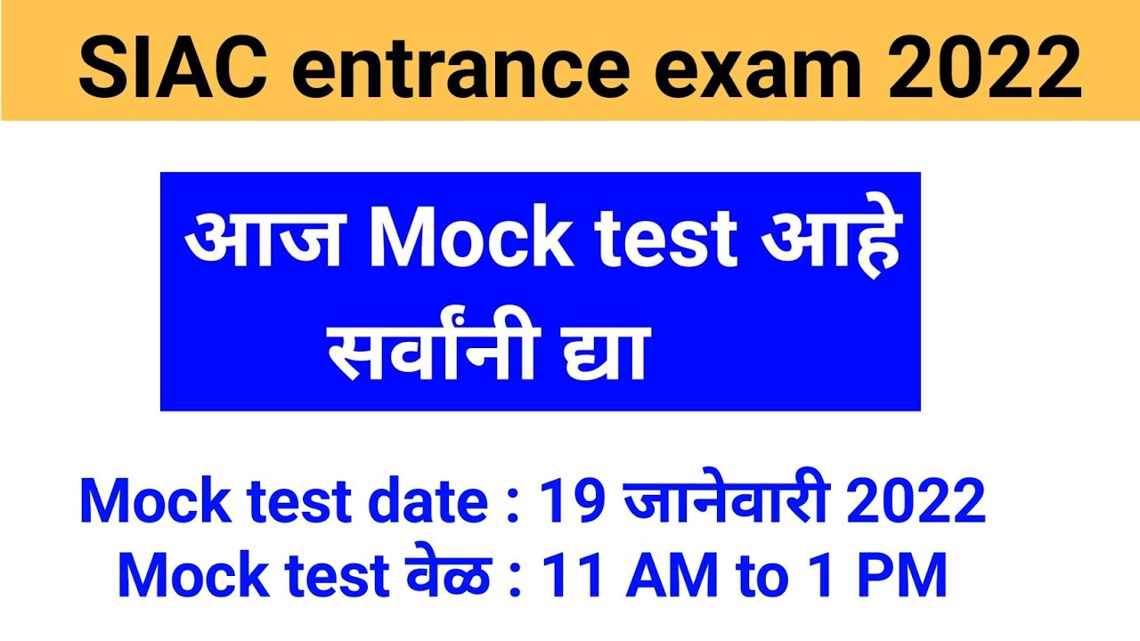 SIAC Mock test 2022 | siac exam 2022 - YouTube