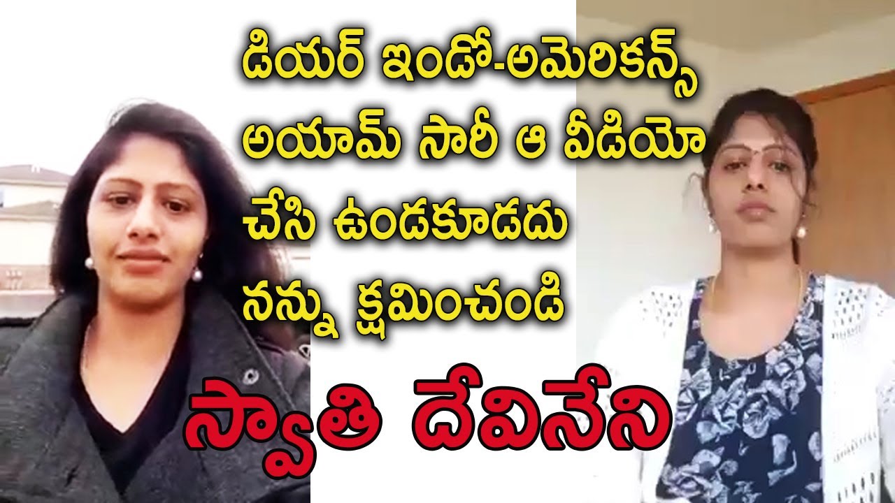 అయామ్ సారీ ఆ వీడియో చేసి ఉండకూడదు నన్ను క్షమించండి Anchor Swathi ...