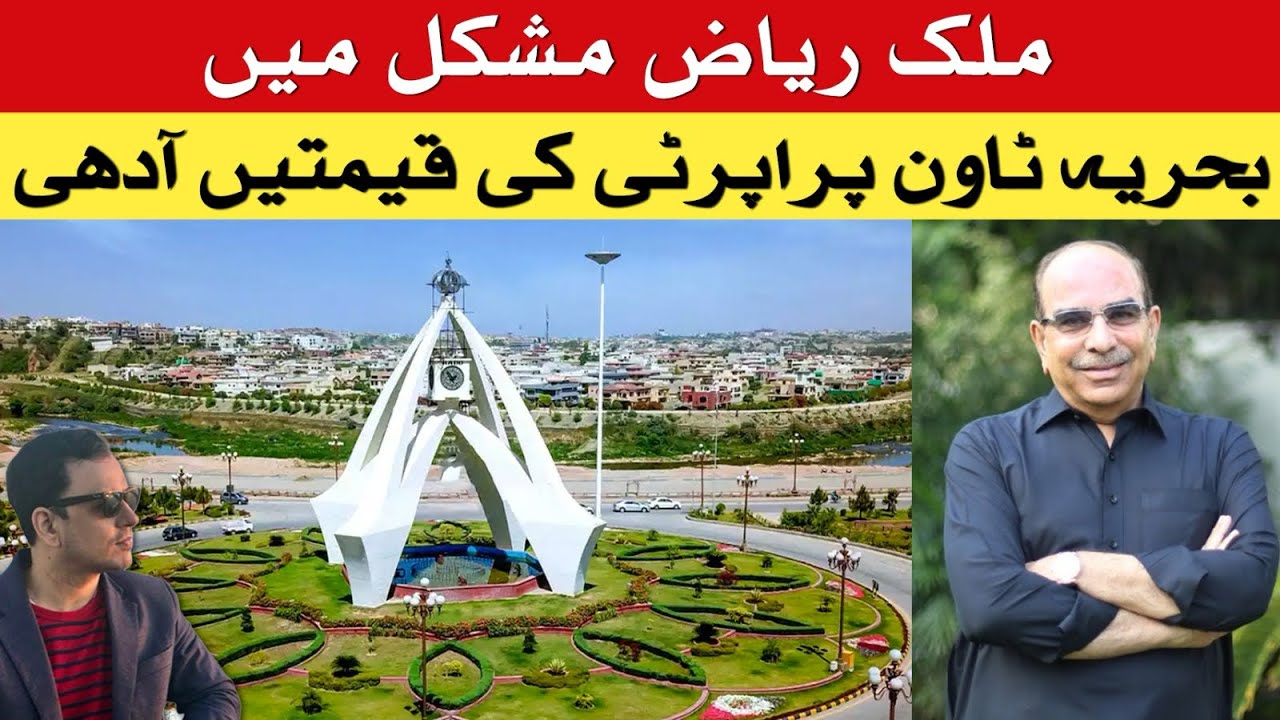 Exclusive: Bahria Town property prices drop to half as tycoon Malik ...