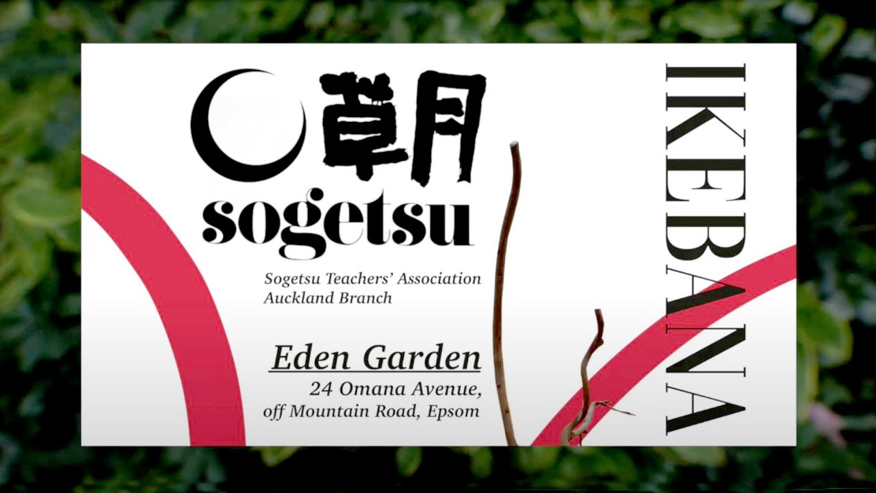 Sogetsu Ikebana Exhibition Collection 2023 - YouTube