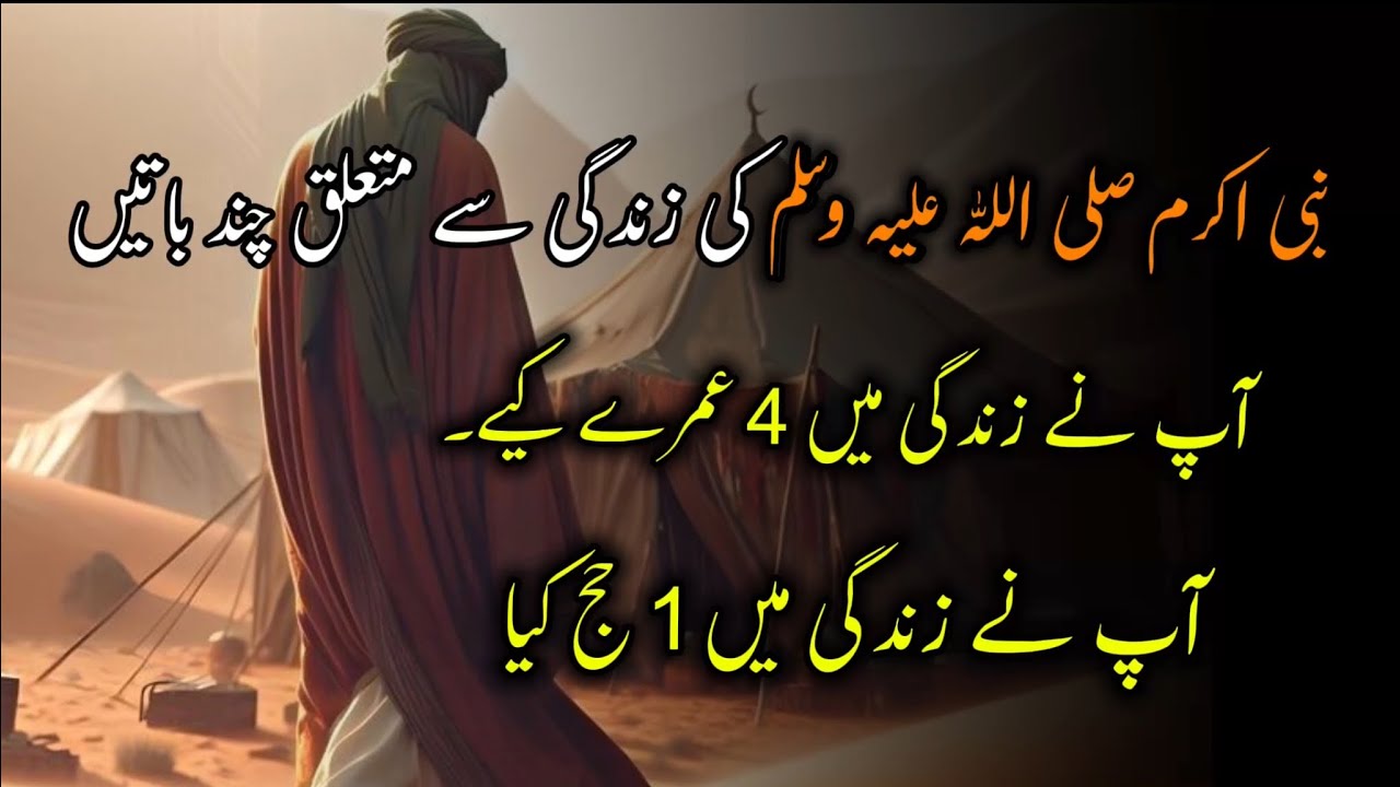 Prophet Muhammad life story 🩷| Islamic knowledge in Urdu / Hindi - YouTube