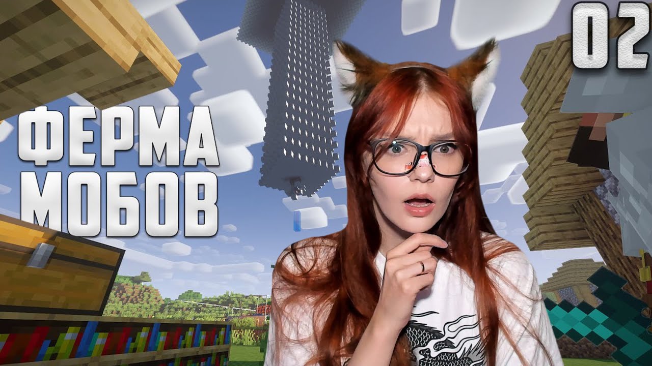 Майнкрафт ЛетсПлей #2 Ферма мобов! Выживание в Майнкрафт без модов РЕАКЦИЯ НА МОДДИ ЧАТ ...