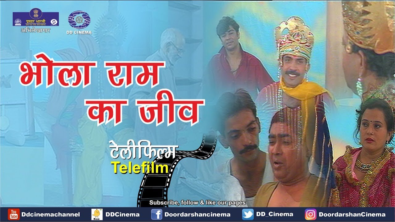 Bhola Ram Ka Jeev | Telefilm | Promo - YouTube