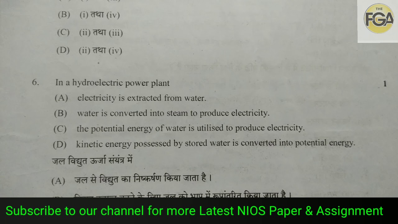 NIOS SCIENCE CLASS 10 | NIOS SCIENCE QUESTION PAPER - YouTube