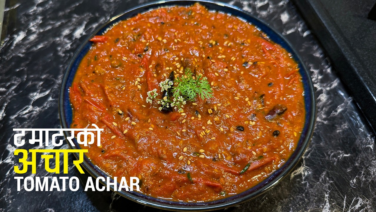 पकाएको टमाटरको अचार । Tomatar Ko Achar | Homemade Yummy Achar | Nepali ...