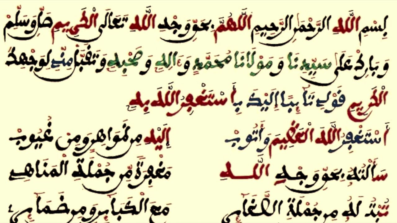 Khassida Astakhfiroulaha Ht Magal Touba 2020 Youtube