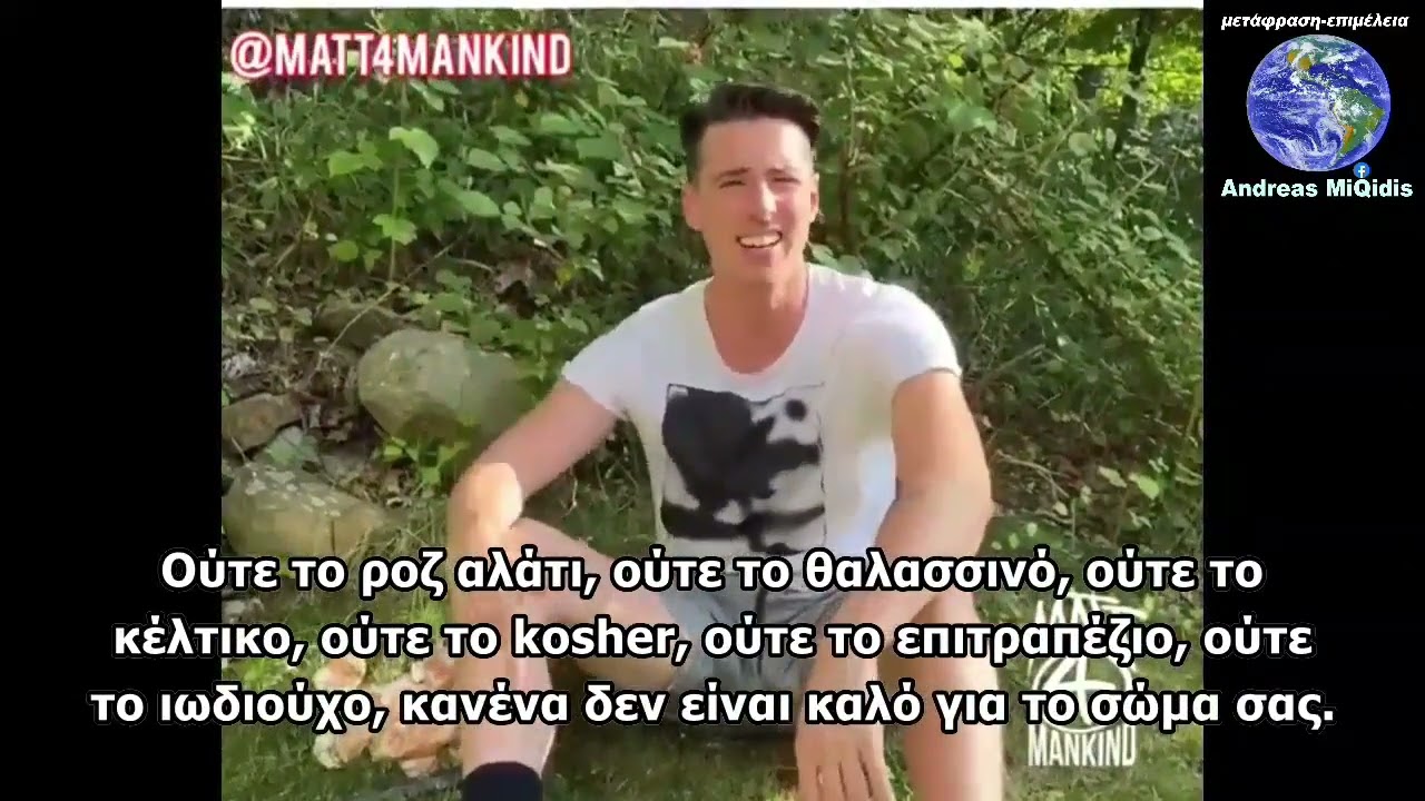 ΣΤΑΜΑΤΗΣΤΕ ΝΑ ΤΡΩΤΕ ΠΕΤΡΕΣ (αλάτι) - YouTube