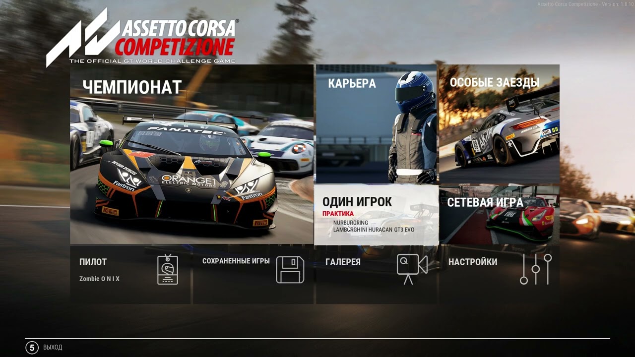 2 FATALL ERROR Line 258 Assetto Corsa Competizione 2-fatall-error-line-258-assetto-corsa-competizione