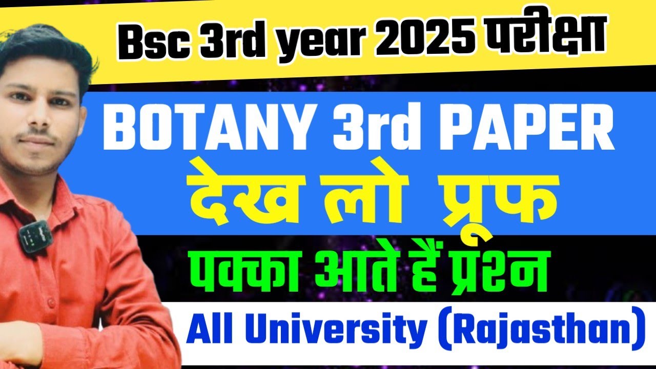 Proof 🔥 😅 😆 Bsc 3rd year Botany 3rd Paper important Questions 2025 (Rajasthan all University's ...