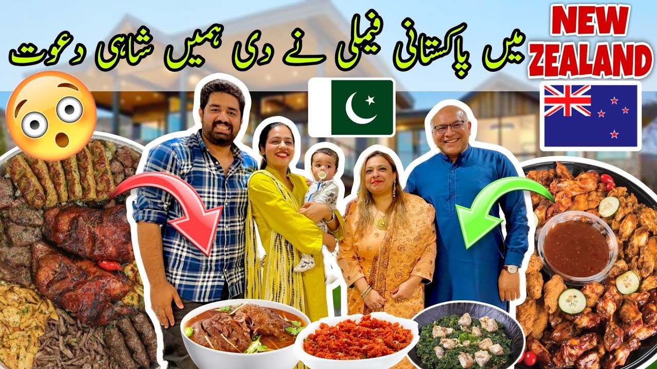 NEW ZEALAND 🇳🇿 mien PAKISTANI 🇵🇰Family Ne SHAHI DAWAT 🍜 Krdi 😱 | BaBa ...
