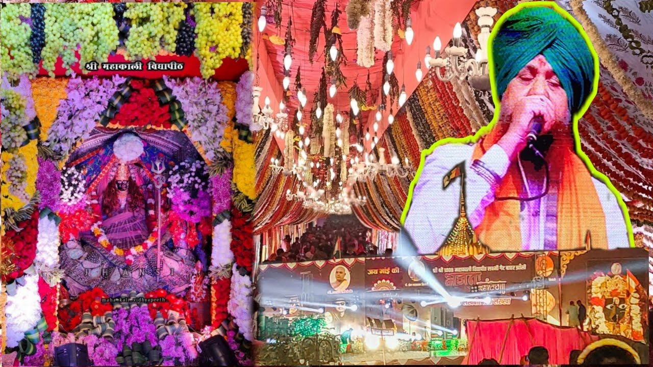 lakhbir singh lakkha singer aye jhansi | Bhajan Sandhya |mahakali ...