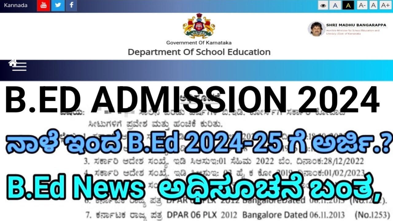 B.Ed Online Application Link? ನಾಳೆಯಿಂದ ಅರ್ಜಿ ಆರಂಭ? B.ED ADMISSION 2024 ...