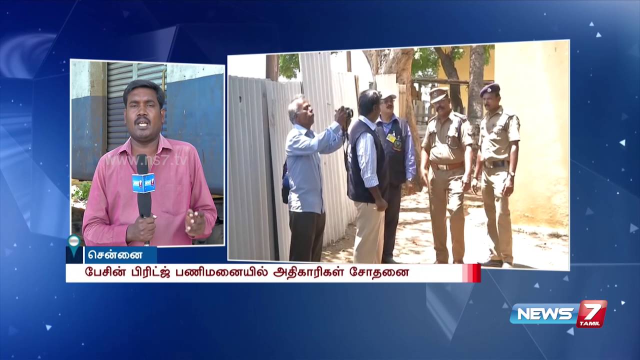 Train robbery: Forensic dept investigates in Chennai | News7 Tamil ...