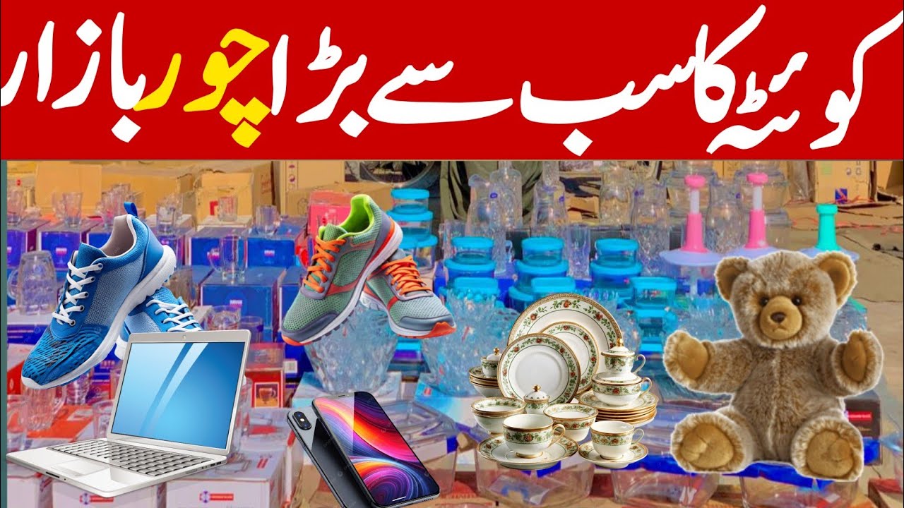 Quetta chor bazar | sasta bazar quetta | cheapest bazaar in quetta ...