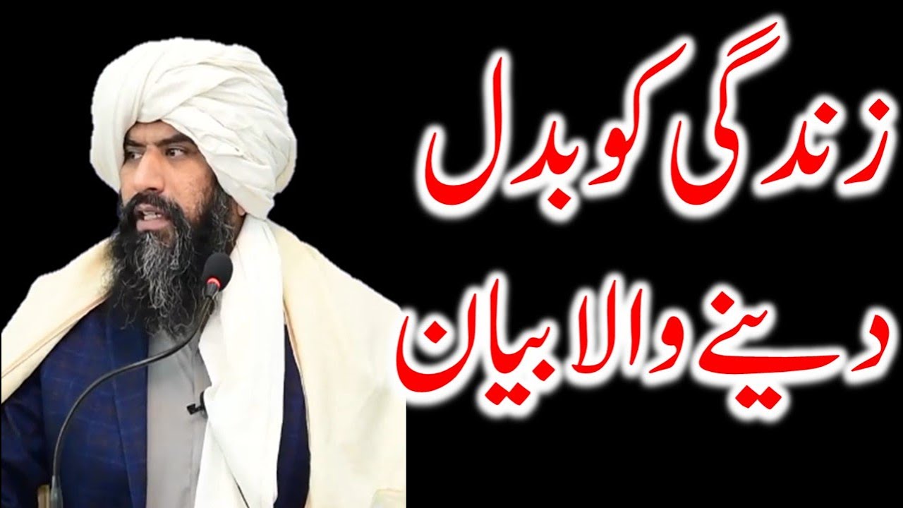Heart touching bayan |Dr Muhammad Suleman Misbahi | Islamic Video - YouTube