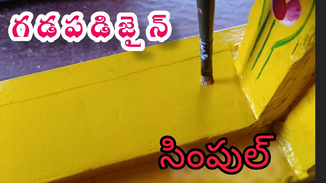gummam muggulu simple technique of gadapa design - YouTube
