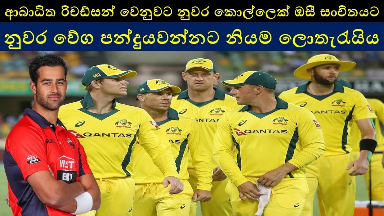 Kandy Boy Lined-Up to Replace Injured Kane Richardson inn Australia ...