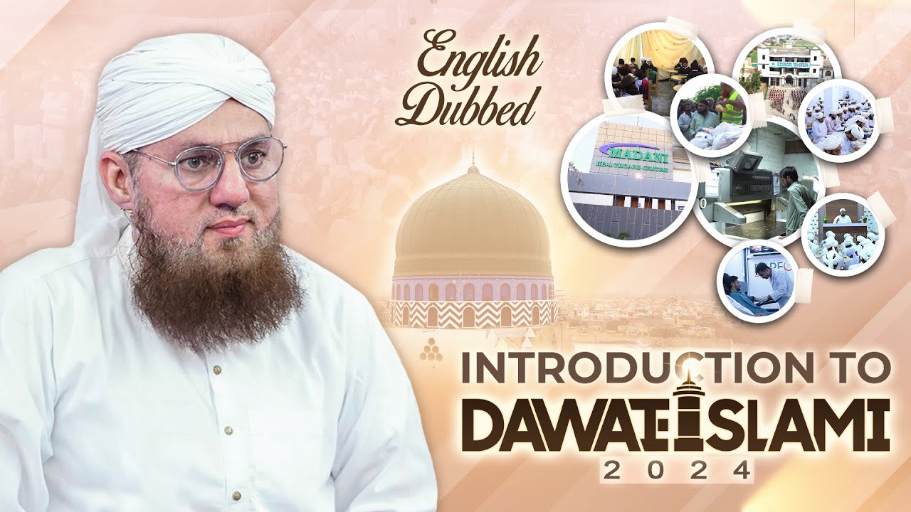 Introduction To Dawateislami 2024 | 10 Mint | English Dubbed | Madani ...