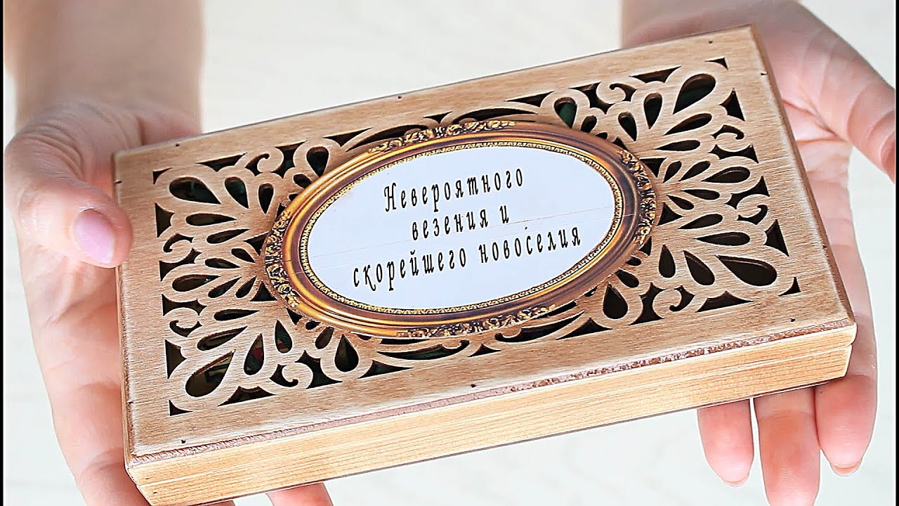 Если хочешь но не можешь ПОДАРИТЬ КВАРТИРУ делай так ИДЕЯ