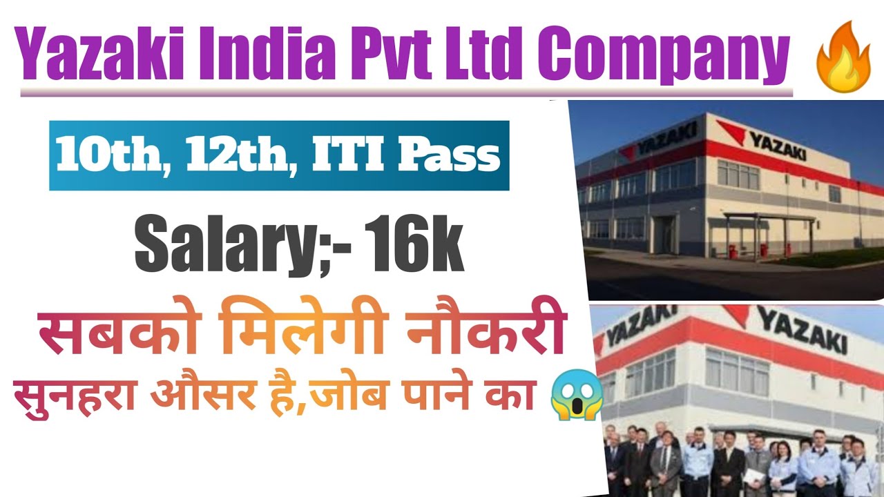 Yazaki India Pvt Ltd Company,|| Ahmedabad Gujarat,// 10th,12th, ITI ...