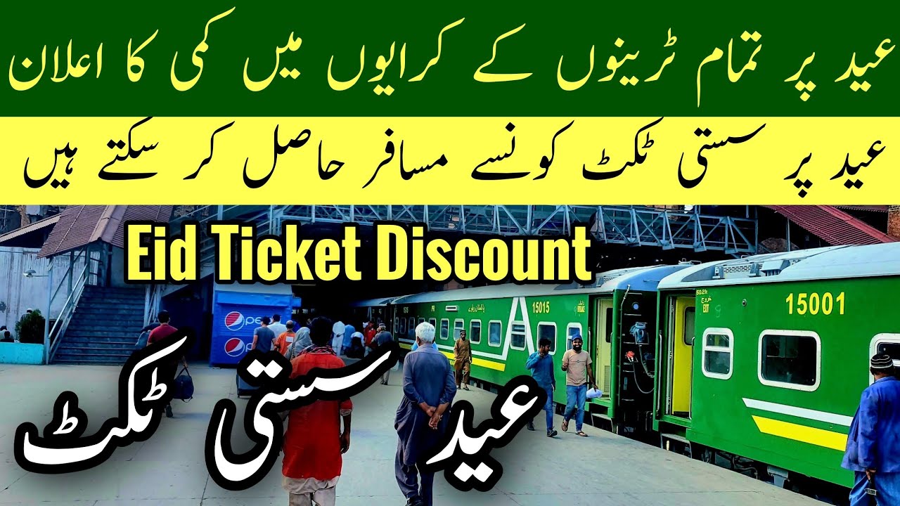 Eid discount ticket has been announced, Pakistan Railway Update Today ...