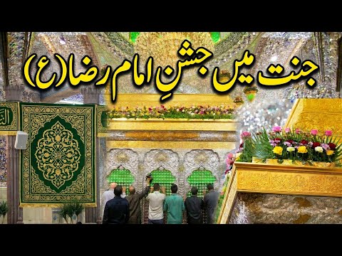 Jashan Mola Raza (AS) | Roza Imam Hussain (AS) Par Phool Rakhny Ka Khoobsurat Manzar | Live Karbala