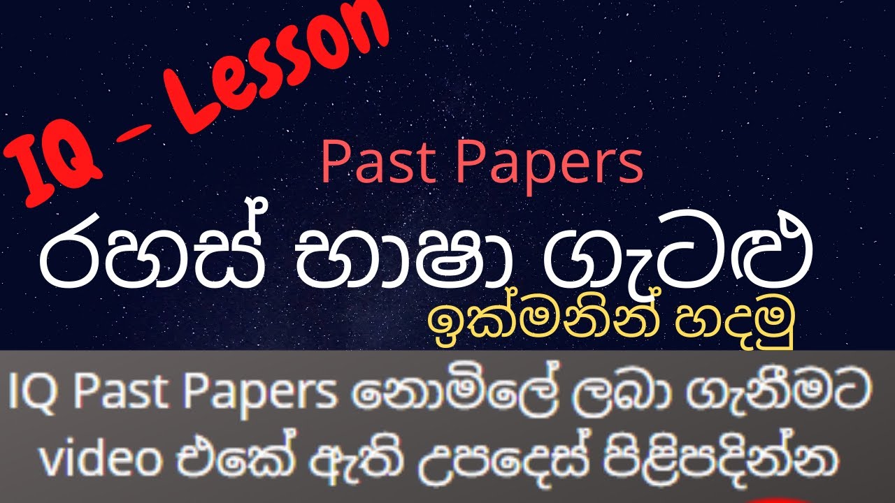 Iq Questions And Answers In Sinhala rahas Basha Iq Sinhala iq-questions-and-answers-in-sinhala-rahas-basha-iq-sinhala