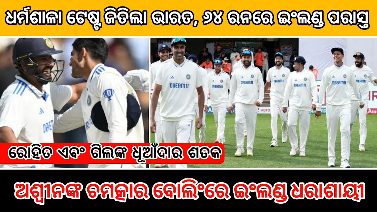 India vs England 5th Test Match 2024 || India Wins Series With 4-1 ...