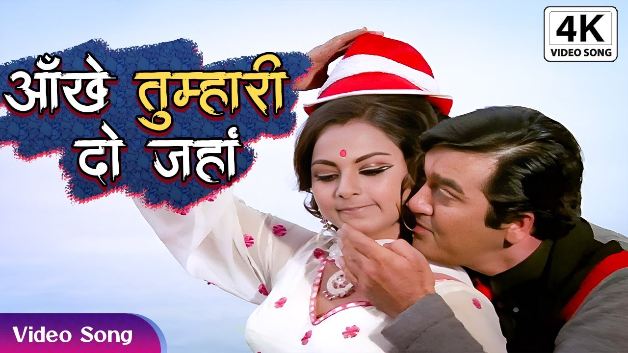 Aankhen Tumhari Do Jahan Full 4K Song - Kishore Kumar Romantic Zameen ...