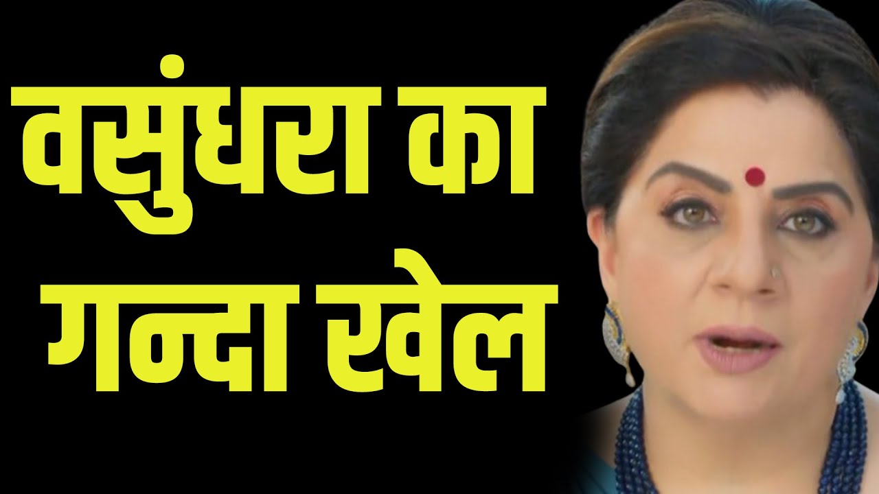 anupama serial today episode full || Vasundhra ka Ganda Khel || वसुंधरा ...