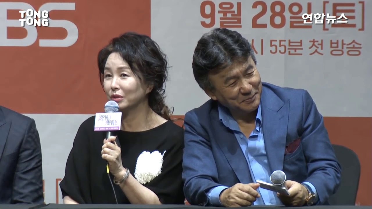 [Kim Mi Sook] Press Conference - Love is beautiful, Life is wonderful ...