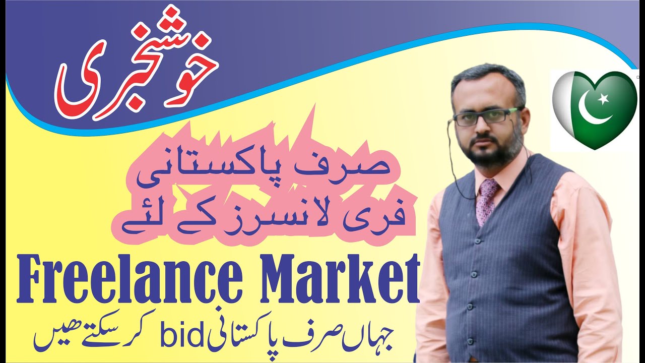 Freelance Marketplace for Beginners ~ Pakistani Freelance Marketplace ...