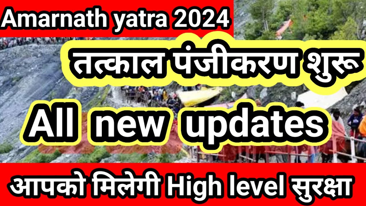Amarnath Yatra new updates,Amanath yatra 2024#amarnathyatra#bababarfani ...