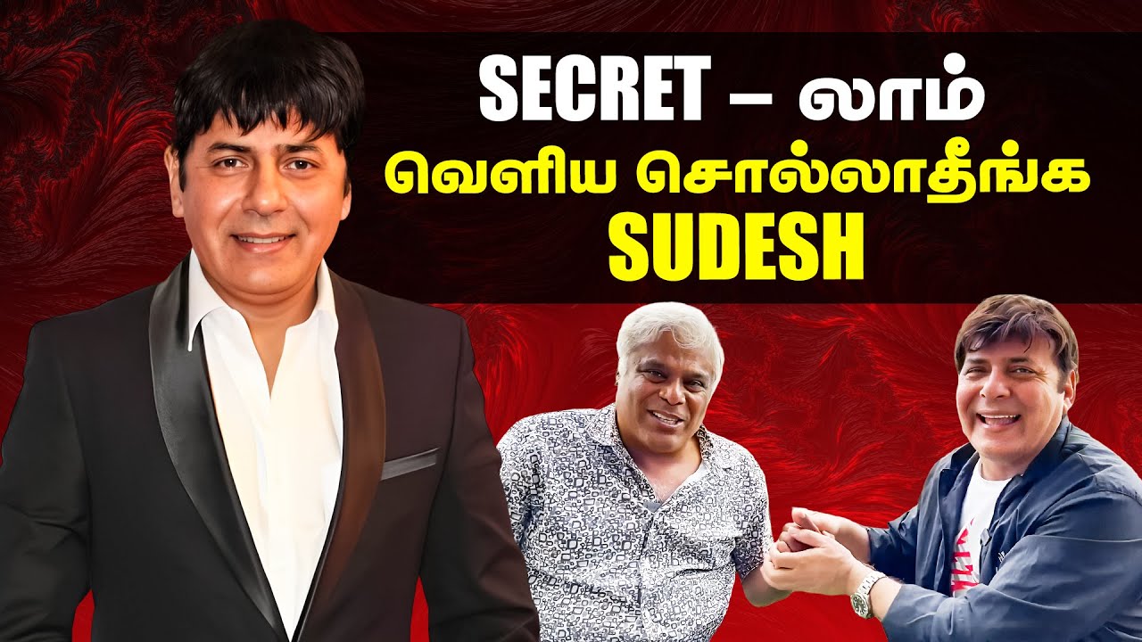 Secret - லாம் வெளிய சொல்லாதீங்க Sudesh😂😂 | 10 Min With Sudesh ☕🎤 - YouTube