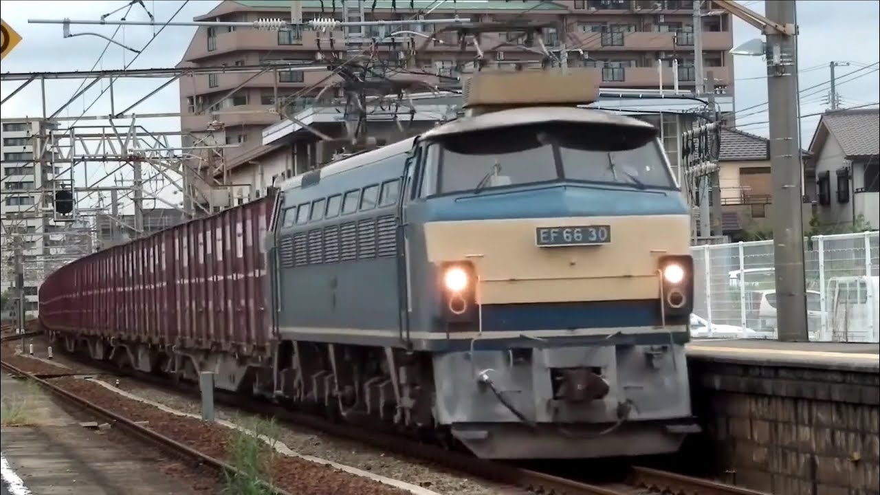 懐かし映像 東海道線 上り 高速コンテナ列車 2088レ EF66 30(吹)＋コキ18両フル積載 大府駅 通過 2013年9月2日(月) - YouTube