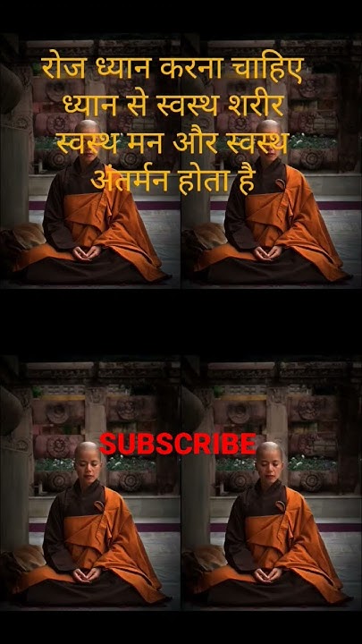 ध्यान कितना जरूरी है Shorts Spirituality Meditation Life Explore
