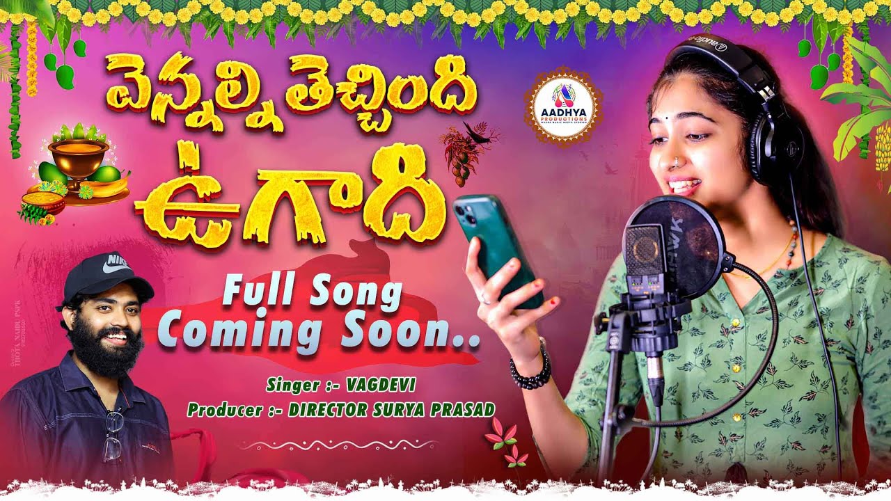 Ugadi song |Vennelni thechhindhi ugadi| Ugadi 2025 || Singer vagdevi ...