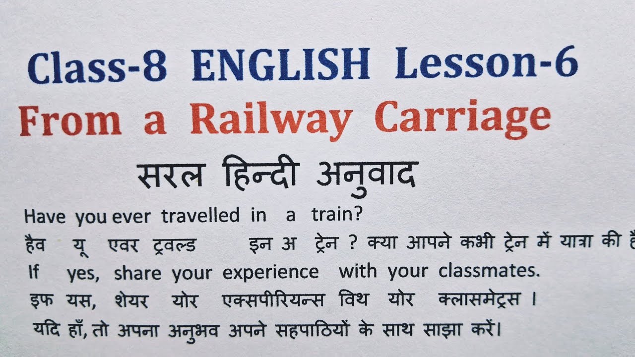 "From A Railway Carriage Poem" Class 8 Lesson 6 From A Railway Carriage ...