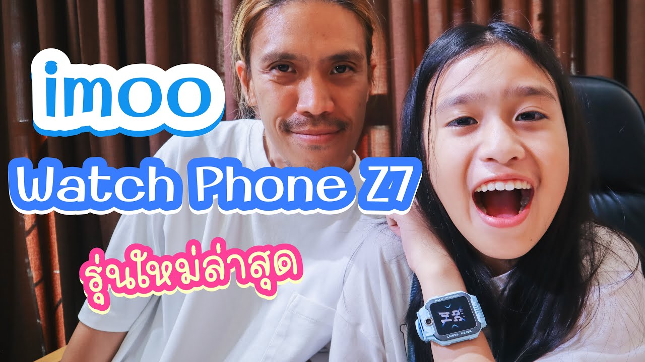 imoo Watch Phone Z7 ฟังก์ชันใหม่ถูกใจสุดๆ I RoyKeaw All Area - YouTube
