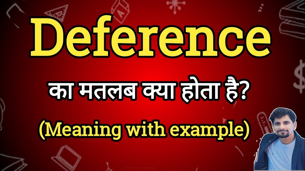 Deference Meaning In Hindi Deference Ka Matlab Kya Hota Hai English deference-meaning-in-hindi-deference-ka-matlab-kya-hota-hai-english