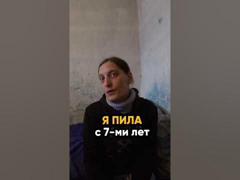 Она пила с 7-ми лет! @IgorMedov - YouTube